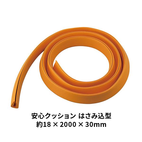 安心クッション　はさみ込型　中カラー：黄サイズ：約18×2000×30mm（厚さ6mm）材質：NBR（発砲ゴム）重量：220g発泡ゴムの製法上、色とサイズに誤差が生じる場合があります。メーカー名：ユニット品番：866-078品名：安心クッシ...