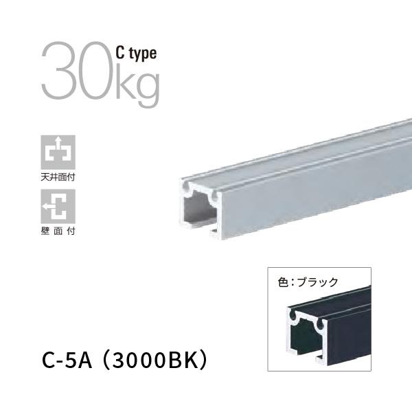 コレダーライン ピクチャーレール　C-5A材質：アルミカラー：ブラック仕上げ：電着塗装サイズ：L3000mm推奨荷重：30Kg天井面・壁面付後付適合ストップ：C-5Aストップ（ブラック）メーカー名：タキヤ品番：C-5A_3000BK(517...