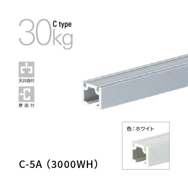 コレダーライン ピクチャーレール　C-5A材質：アルミカラー：ホワイト仕上げ：電着塗装サイズ：L3000mm推奨荷重：30Kg天井面・壁面付後付適合ストップ：C-5Aストップ（ホワイト）メーカー名：タキヤ品番：C-5A_3000WH(517...