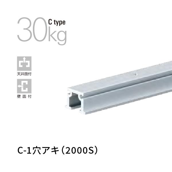 コレダーライン ピクチャーレール　C-1（穴アキ）材質：アルミカラー：シルバー仕上げ：アルマイトAA6サイズ：L2000mm推奨荷重：30Kg天井面・壁面付先付・後付兼用適合キャップ：C-1キャップ（シルバー）メーカー名：タキヤ品番：C-1...