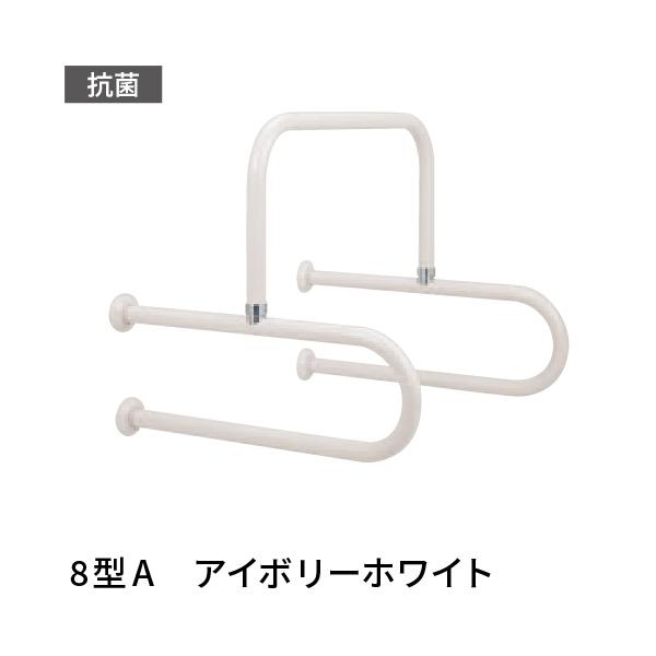 愛ぼうくん 8型A AWサイズ：480×600×550mm色：アイボリーホワイト材質：SUS304・軟質塩ビ仕上げ：軟質塩ビ被膜重量：6.7Kg抗菌仕様。小便器用手すりとしてご使用いただけます。【ご注意】はさみ込み取付の場合に限り、はさみ込...