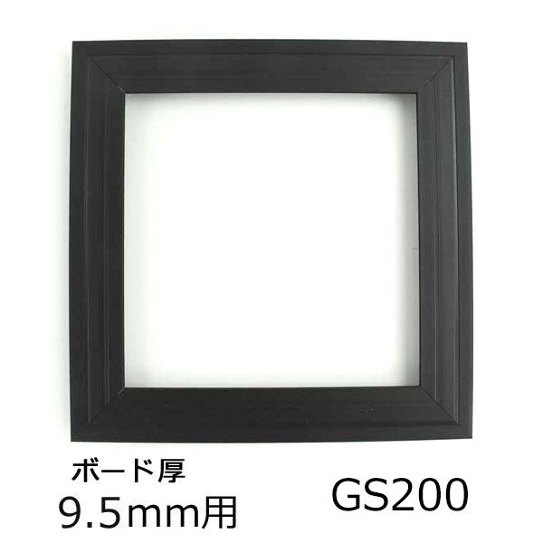 ビニール 天井・壁用点検口枠ボード厚　9.5mm用61090品名： GS200-9カラー：コスモブラックメーカー名：創建品番：GS200-9コスモブラック(61090)品名：天井壁兼用 点検口枠 GS200-9 カラー：コスモブラック【カー...