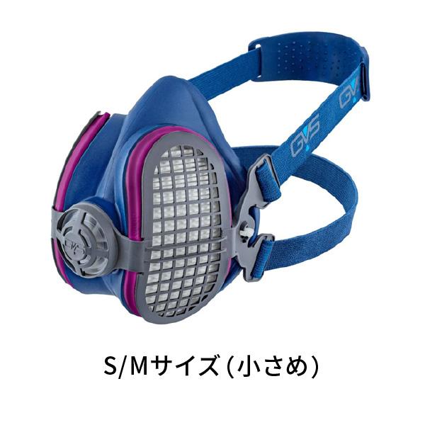 使用区分：RL3粉じん捕集効率99.9％以上メーカー名：GVS品番：SPR451JFUC品名：エリプス防じんマスク P100/RL3 S/Mサイズ　小さめ【カート数量１】で【1個】のご購買となります【返品・交換・キャンセル不可】