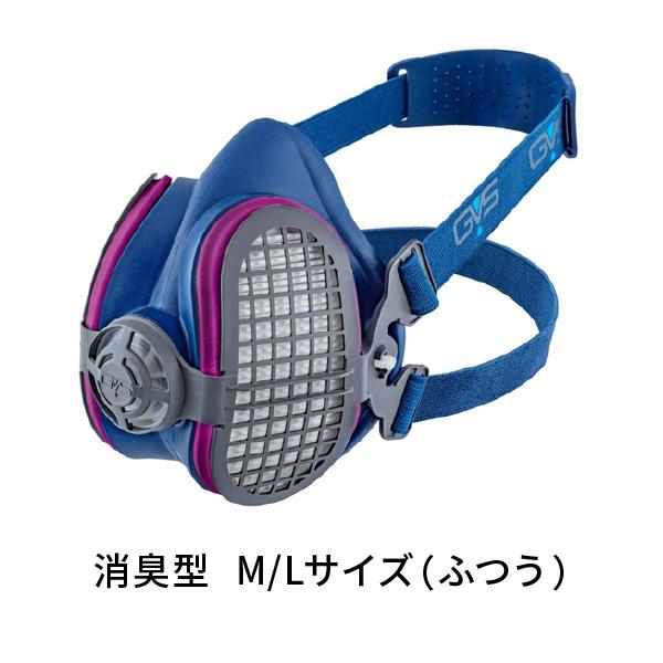 消臭フィルター付使用区分：RL3粉じん捕集効率99.9％以上メーカー名：GVS品番：SPR456JFUB品名：エリプス防じんマスク P100/RL3 消臭型 M/Lサイズ　ふつう【カート数量１】で【1個】のご購買となります【返品・交換・キャ...