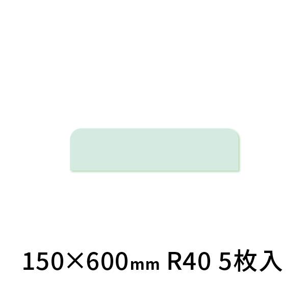 サイズ（mm）:150×600板厚（mm）:5重量（kg）:1.4耐荷重（kg）:20R加工:R40材質:強化ガラス仕様:クリアガラス小口処理:切りっぱなしメーカー名：ケイ・ジー・ワイ品番：DG-1560R品名：強化ガラス棚板R40 150...