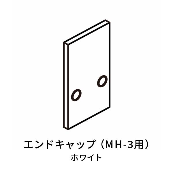 左右兼用、ビス2個付属MH-3用レールエンドに使用します。メーカー名：荒川技研品番：MH-3E_white(125303)品名：エンドキャップ MH-3E ホワイト【他メーカー同梱不可】送料別途追加になります。【北海道・離島は送料実費】配送...
