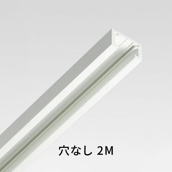 後付ビス取付用の穴なし許容荷重(kg)：30取付位置：天井・壁面・床寸法：2m色：ホワイト材質:アルミ仕上げ：アルマイト（ホワイト）ジョイントピン（J1-03)は別売りエンドキャップ（MC-10E_white)は別売り取付ビスは付いていませ...