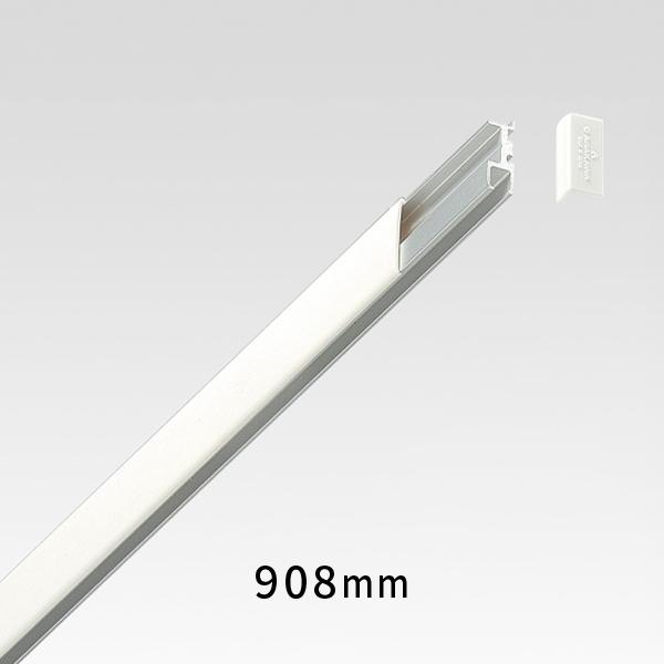 アールクレール本体レール+レールカバー後付許容荷重(kg)：10取付位置：壁面寸法：908mm色：ホワイト材質:アルミ（カバー部プラスチック）仕上げ：アルマイト（カバー部ホワイト）付属：エンドキャップ2個、ジョイントピン（J1-03）1本、...