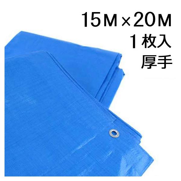 テニスコート、プール、ゴルフ場、野球場、馬場、乗馬クラブなどの屋外スポーツ施設用や、工事現場の産業資材の防水シートとして。防災備蓄、災害対応にも厚み：3000番大きさ：15×20M1枚あたり約42kg溶着式ハトメピッチ約96cmメーカー名：...
