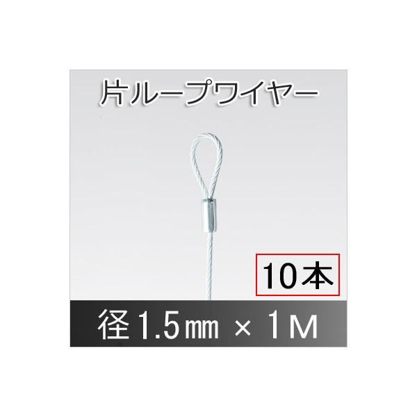 ループ内径：10mmワイヤー径：1.5mm長さ：1Mカラー：ホワイトSUS304、7×7カラーワイヤーはステンレスワイヤーに塗装となります。メーカー名：荒川技研品番：90271510品名：片ループワイヤー ホワイト ループ内径10mm 1....