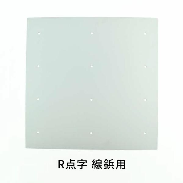 R点字鋲用 穴あけゲージ 線鋲用寸法：300mm×300mm×0.8mm材質：ボンデー鋼板J点字鋲にはピッチが違うため使えません。メーカー名：日本ハートビル工業品番：GER-290品名：R点字鋲用 穴あけゲージ 線鋲用【他メーカー同梱不可】...