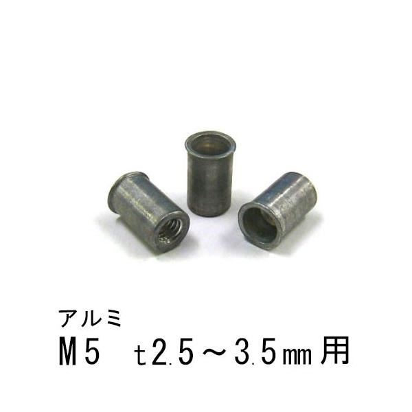 下穴径：φ7.1mmメーカー名：エビ品番：NAK535M品名：エビナット アルミ Kタイプ M5 1000個【カート数量１】で【1箱】のご購買となります【返品・交換・キャンセル不可】
