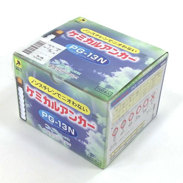 外径×長さ：13×98mm下穴径　D13：φ16mm　M12：φ14.5mm　1/2"：φ14.5mm下穴深さ：110mmメーカー名：日本デコラックス品番：PG-13N品名：ケミカルアンカー PG13N【法人限定商品】個人宅への配送ができま...