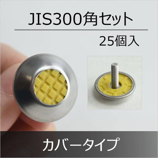R点字鋲RSN5T-22寸法：φ22mm×5mm脚付／ステンレスカバータイプステンレスの強度・安定性と樹脂の柔軟性を生かしたコストパフォーマンスに優れたタイプですメーカー名：日本ハートビル工業品番：RSN5T-22品名：点字鋲 樹脂 ステン...