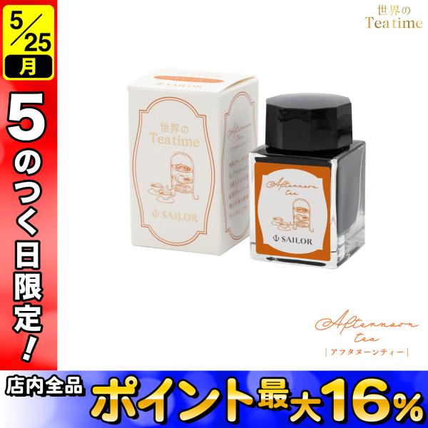 【限定】【メール便不可】【仕様】色:アフタヌーンティーサイズ:本体:W34×D34×H58mm パッケージ:W37.5×D37.5×H61mm本体重量:94g パッケージ込:100gインク:水性染料容量:20mlパッケージ:紙箱【商品情報】...