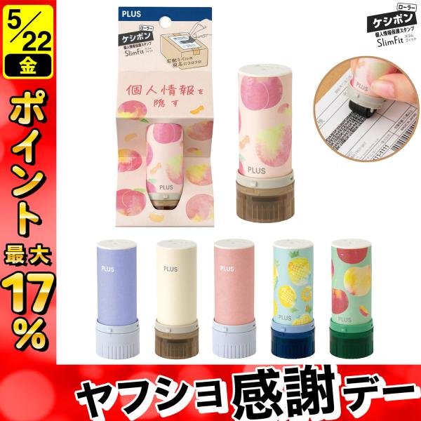 【メール便可】【仕様】色:全6種:パープル、クリーム、サーモンピンク、ピーチ、パイナップル、アップルサイズ:(外形寸法)W26×D26×H66mm印刷幅:11mm材質:本体:ABS、PP、POM、紙インク:油性顔料インク【商品情報】文具|事...