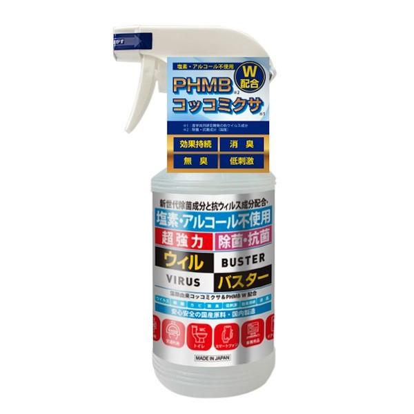 【送料無料】【仕様】サイズ:480ml原材料:主成分:ポリヘキサメチレンビグアナイド(PHMB) 副成分:コッコミクサ(藻類由来成分)【商品情報】健康・衛生用品|その他健康・衛生用品|商品番号:4580638183048 新世代除菌成分と抗...