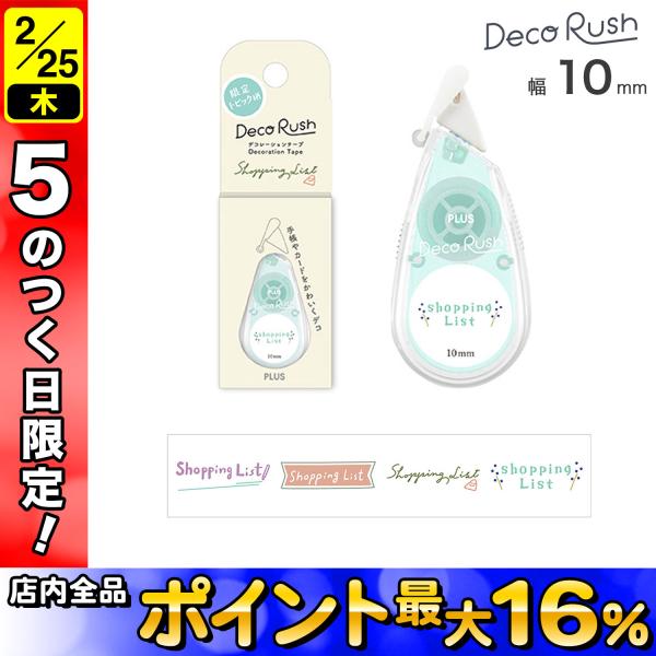 【限定】【メール便可】【仕様】色:Shopping Listサイズ:本体:58×18×26mm長さ:3m材質/テープ幅:材質:ポリスチレン(PS) 幅:10mm【商品情報】文具|事務用品|その他事務用品数量限定商品に付き、こちらのシリーズの...