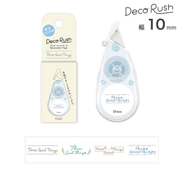 【限定】【メール便可】【仕様】色:Three Good Thingsサイズ:本体:58×18×26mm長さ:3m材質/テープ幅:材質:ポリスチレン(PS) 幅:10mm【商品情報】文具|事務用品|その他事務用品数量限定商品に付き、こちらのシ...