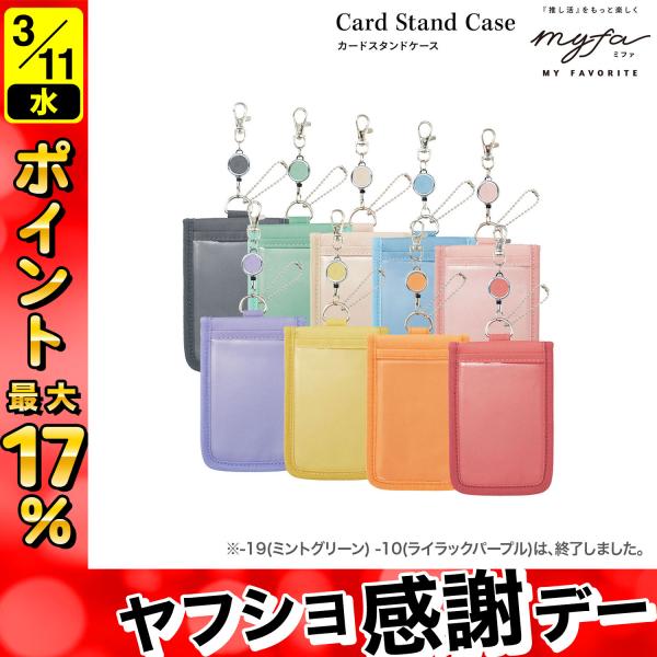 【メール便可】【仕様】色:全9色:-3(コーラルレッド)、-4(アプリコットオレンジ)、-5(ハニーイエロー)、-10(ライラックパープル)終了、-12(シャーベットピンク)、-14(パウダーブルー)、-16(シフォンベージュ)、-19(ミ...