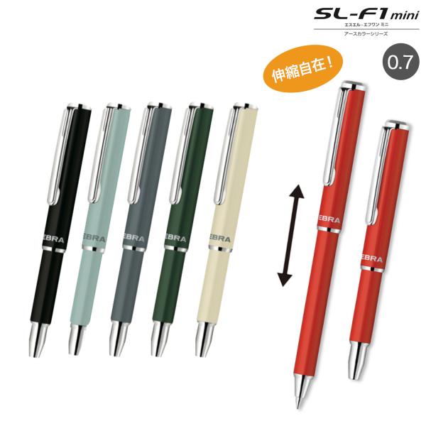 【限定】【メール便可】【仕様】色:ピュアブラック、レッド、ダークグレー、グリーン、アイボリーサイズ:使用時:107mm、収納時:84mm種類:油性ボールペンボール径:0.7mm消耗品:替芯:4C-0.7芯(品番:BR-8A-4C)【商品情報...