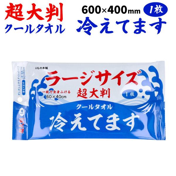 【メール便可】【仕様】色:白サイズ:約60×40cm入数:1枚入成分:水、エタノール、メントール、ブタンジオール、タルク、PEG-60、水添ヒマシ油、香料、メチルパラベン、プロピルパラベン、ヒアルロン酸Na、サリチル酸、銀イオン水、アルムK...