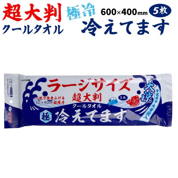 【メール便可】【仕様】色:白サイズ:約60×40cm入数:5枚入×1個成分:水、エタノール、メントール、ブタンジオール、タルク、乳酸メンチル、PEG-60、水添ヒマシ油、2-インプロビル-N23-トリメチルフタンアミド、香料、メチルパラベン...