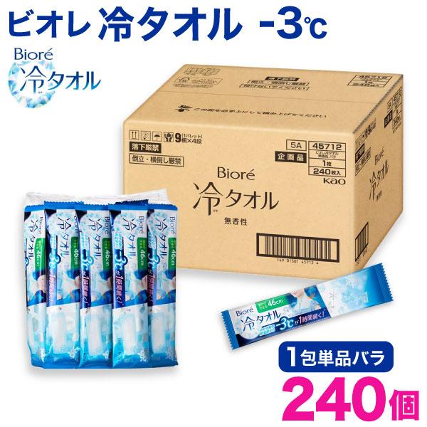 【送料無料】【仕様】色:白サイズ:約46×20cm入数:バラ1包入×240個セット成分:水、エタノール、PEG-8水添ヒマシ油、トロメタミン、メントール、乳酸メンチル、コハク酸、ラウレス-6、ヒアルロン酸Na香り:無香料製造国:日本【商品情...