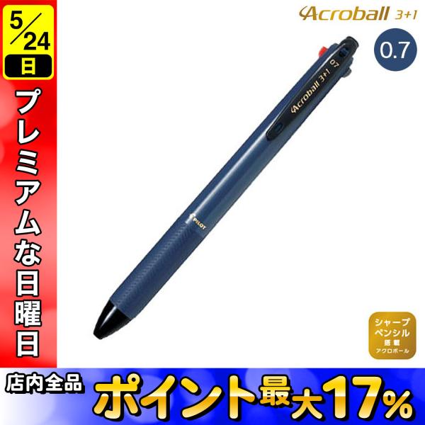 【メール便可】【仕様】色:BG(バーガンディー)終了、NV(ネイビー)サイズ:最大径 12.9mm 全長 149mm種類:多機能筆記具替芯:BVRF-8F-(B・R・L) (黒・赤・青)方式:スライドレバー式ペン先:0.7mmボール(黒・赤...