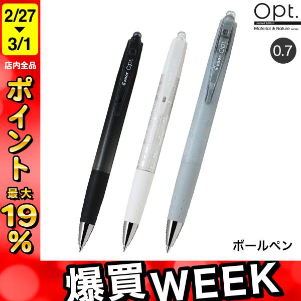 【限定】【メール便可】【仕様】色:オーロラブラック(完売)、ポリゴンブラック、オーロラホワイト(完売)、ピクセルホワイト、セメントグレーサイズ:最大径12.2mm×148mmペン先:細字0.7mmボール替芯:BPRF-6F-B(黒)方式:ノ...