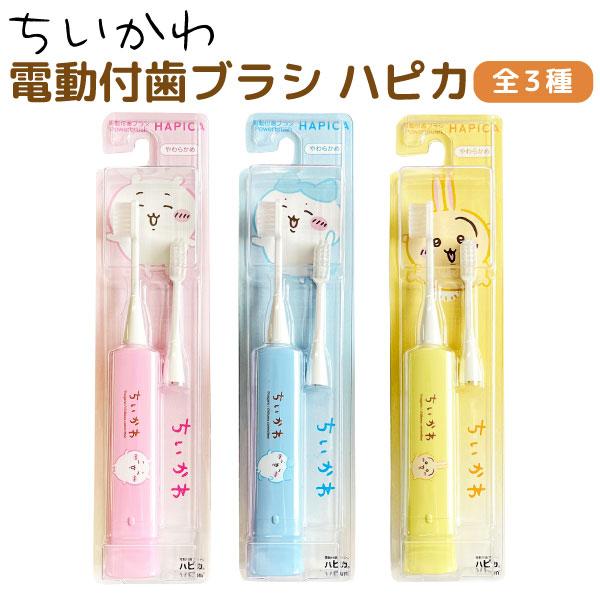 【メール便可】【仕様】色:ちいかわ ハチワレ うさぎサイズ:約W2.3×D1.5×H17cm重量:73g(パッケージ資材含む)材質:本体:ABS ブラシ柄部分:PP、POM歯ブラシ:毛のかたさ:やわらかめ電源:単3乾電池1個使用原産国:日本...