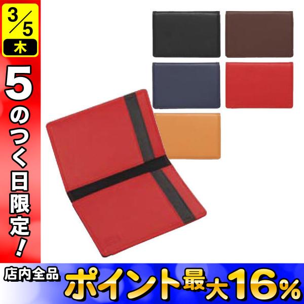 【メール便可】【名入れ無料】【仕様】色:全6色(ブラック・ダークブラウン・ブルー・レッド・ブラウン・モカ(終了))サイズ:75×110×12mm仕様:牛革(スムース仕上げ)、内生地:シャンタン、二ツ折り型、パス入1面(台形穴あき)、カードポ...