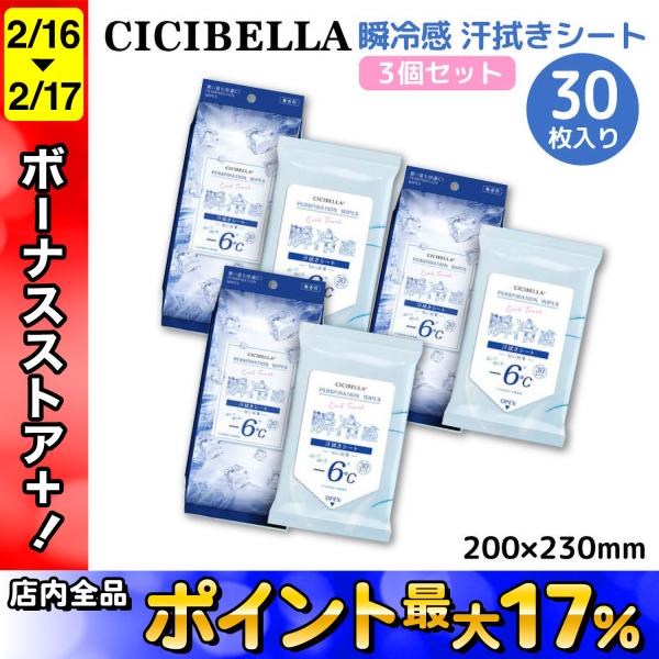 【送料無料】【仕様】色:白サイズ:約20×30cm入数:30枚入×3個セット(90枚)成分:ポリヘキサメチレングアニン塩酸塩、ベンザルコニウムクロリド、エチルヘキシルグリセリン、ジプロピレングリコール、クエン酸、精製水、メントール材質:レー...
