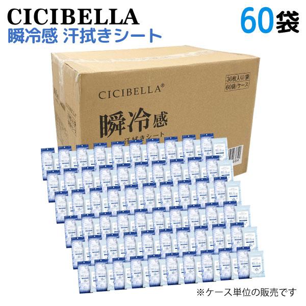 【送料無料】【仕様】色:白サイズ:約20×30cm入数:30枚入×60個セット(1800枚)成分:ポリヘキサメチレングアニン塩酸塩、ベンザルコニウムクロリド、エチルヘキシルグリセリン、ジプロピレングリコール、クエン酸、精製水、メントール材質...