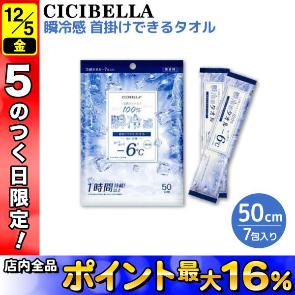 【メール便送料無料】【送料無料】【仕様】色:白サイズ:約50×20cm入数:7包入×1個成分:ポリヘキサメチレングアニン塩酸塩、ベンザルコニウムクロリド、エチルヘキシルグリセリン、ジプロピレングリコール、クエン酸、精製水、メントール材質:コ...