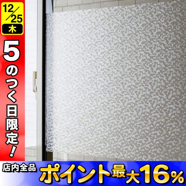 【送料無料】【仕様】色:半透明サイズ:45cm×90cm材質:PET系樹脂・アクリル系粘着剤パッケージサイズ(約):3.0 × 8.0 × 48.0 cm【商品情報】雑貨|生活雑貨|生活雑貨その他商品番号:E1634 ガラスに貼るだけ！明る...