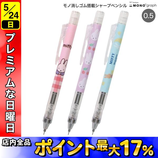 【メール便可】【仕様】色:全3種:チェック、フェイス、ほしサイズ:本体:H147×W10×D16mm、パッケージ:H192×W50×D13mm本体重量:17g、パッケージ:26gシャープ芯:0.5mm材質:本体:PMMA、真鍮、PC 消しゴ...
