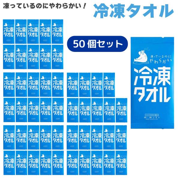 【送料無料】【仕様】色:白サイズ:約20×23cm入数:1枚入り個包装×50個セット香料:メントール、未開封のまま冷凍庫で凍らすタイプ冷感剤入り成分、材質:成分:精製水、プロピレングリコール、エスミール、dlカンフルポリヘキサメチレンビグア...