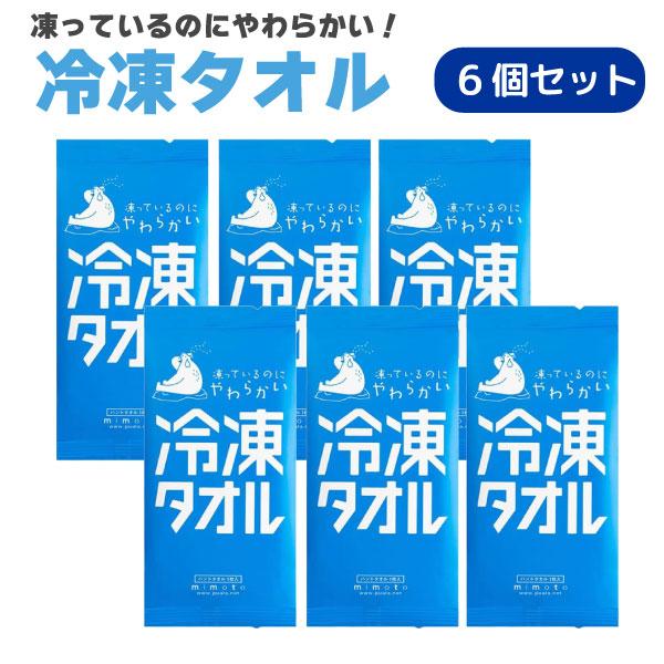 【メール便可】【仕様】色:白サイズ:約20×23cm入数:1枚入り個包装×6個セット香料:メントール、未開封のまま冷凍庫で凍らすタイプ冷感剤入り成分、材質:成分:精製水、プロピレングリコール、エスミール、dlカンフルポリヘキサメチレンビグア...