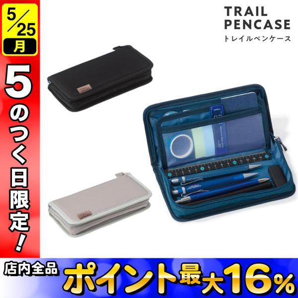 【メール便可】【仕様】色:3色:ブラック、グレー、ネイビー【商品情報】文具|ペンケース・ペンシース・筆入||株式会社レイメイ藤井|トレイル|ペンケース|整理収納|機能性|学校|会社|FY1419B|FY1419N|FY1419K|商品番号:...