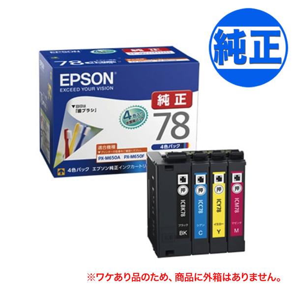 【処分セール】【純正インク】【送料無料】【仕様】色:4色セット ブラック・シアン・マゼンタ・イエロー対応プリンター:/ PX-M650A / PX-M650F /【商品情報】純正インクカートリッジ|エプソンプリンター対応純正インク|IC77...