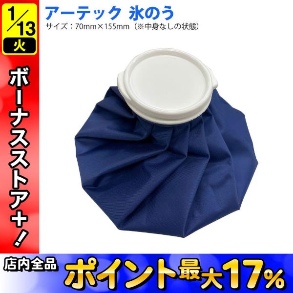 【メール便不可】【仕様】色:ブルーサイズ:φ70×155mm(中身を入れない状態)重量:約70g材質:ポリエステル、PP製造国:中国【商品情報】健康・衛生用品|||保冷|冷却|暑さ対策|冷却|クール|汗対策|スポーツ|アイシング|クールダウ...