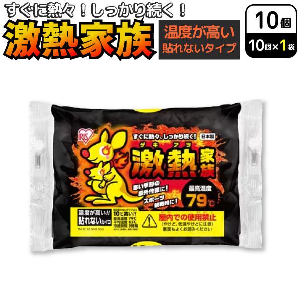 【メール便不可】【仕様】色:ホワイトサイズ:約H9.5×W12.5cm数量:10個入最高温度:79℃平均温度:62℃原材料:鉄粉、水、バーミキュライト、活性炭、塩類、高吸水性樹脂生産国:日本製【商品情報】雑貨|生活雑貨|生活雑貨その他|寒さ...