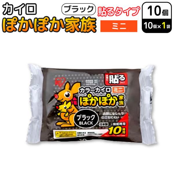 【メール便可】【仕様】色:ブラックサイズ:約H7×W9.6cm数量:10個入最高温度:60℃平均温度:50℃原材料:鉄粉、水、バーミキュライト、活性炭、塩類、高吸水性樹脂生産国:日本製【商品情報】雑貨|生活雑貨|生活雑貨その他|寒さ対策||...