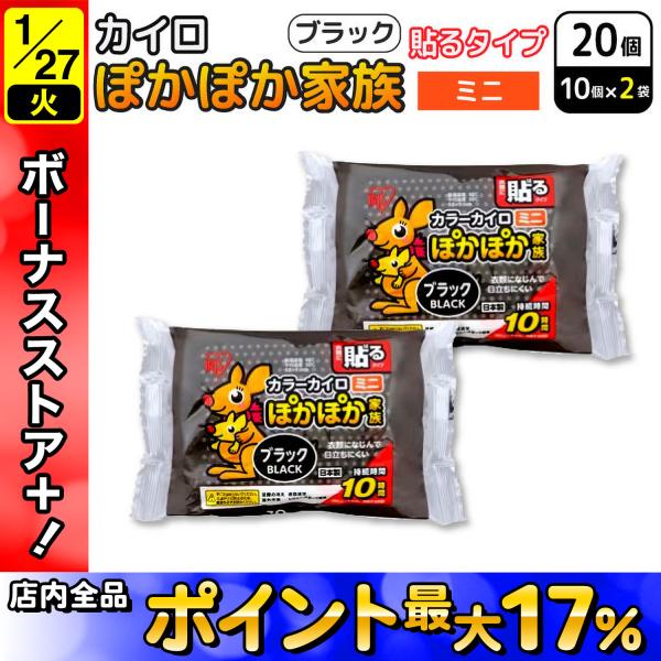 【メール便可】【仕様】色:ブラックサイズ:約H7×W9.6cm数量:10個入×2セット(20個)最高温度:60℃平均温度:50℃原材料:鉄粉、水、バーミキュライト、活性炭、塩類、高吸水性樹脂生産国:日本製【商品情報】雑貨|生活雑貨|生活雑貨...