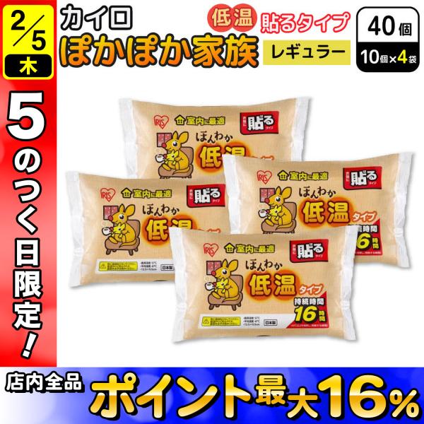 【送料無料】【仕様】色:ホワイトサイズ:約H9.5×W12.5cm数量:10個入×4セット(40個)最高温度:57℃平均温度:47℃原材料:鉄粉、水、バーミキュライト、活性炭、塩類、高吸水性樹脂生産国:日本製【商品情報】雑貨|生活雑貨|生活...