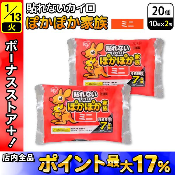 【メール便可】【仕様】色:ホワイトサイズ:約H7×W9.6cm数量:10個入×2セット(20個)最高温度:69℃平均温度:54℃原材料:鉄粉、水、バーミキュライト、活性炭、塩類、高吸水性樹脂生産国:日本製【商品情報】雑貨|生活雑貨|生活雑貨...