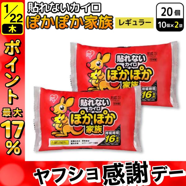 【メール便不可】【仕様】色:ホワイトサイズ:約H9.5×W12.5cm数量:10個入×2セット(20個)最高温度:63℃平均温度:52℃原材料:鉄粉、水、バーミキュライト、活性炭、塩類、高吸水性樹脂生産国:日本製【商品情報】雑貨|生活雑貨|...