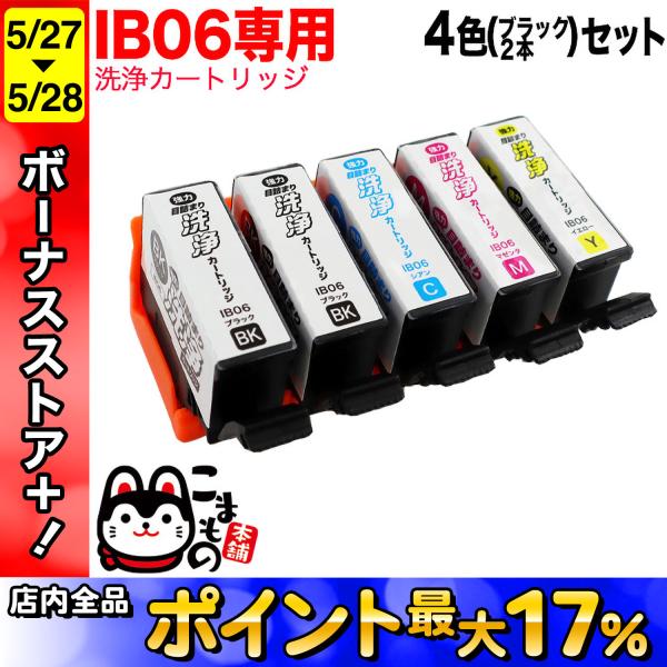 【メール便送料無料】【送料無料(メール便配送の場合)・電話サポート付】【仕様】色:4色用5本セット(ブラック用×2、シアン用、マゼンタ用、イエロー用)サイズ:-対応プリンター:/ PX-S5010 /主成分:インク溶解液セット内容:KM-E...