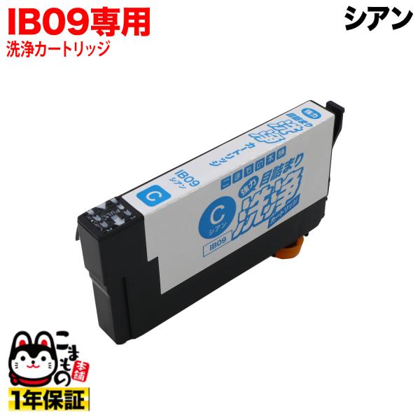 【メール便送料無料】【送料無料(メール便配送の場合)・電話サポート付】【仕様】色:シアン用対応プリンター:/ PX-M730F /主成分:インク溶解液【商品情報】プリンターインクカートリッジ|メンテナンス用品|洗浄カートリッジ商品番号:KM...